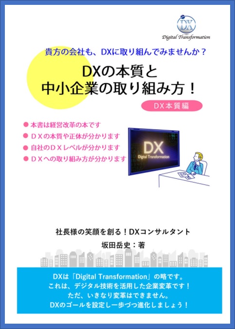 京都のDXコンサルタントが中小企業のDX化を支援します！ - 中小企業のための、DX&IT経営ポータルサイト 京都、滋賀、大阪のDXなら、DX ...